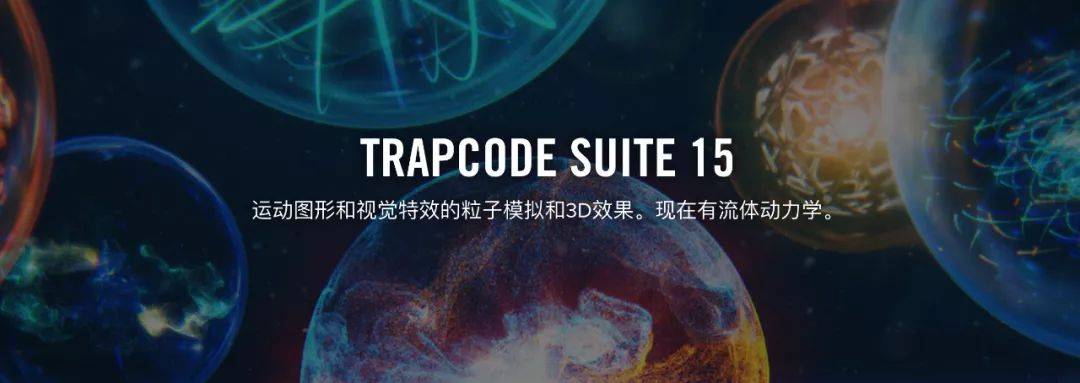 【AE粒子】Trapcode Suite无广告官方版-一流导航